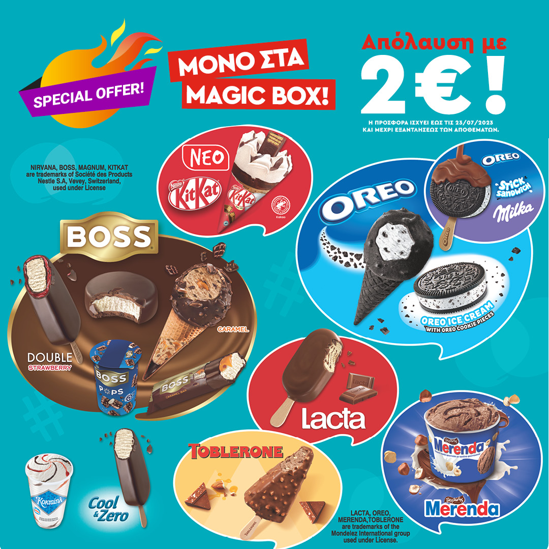 Οι προσφορές μας - Magic Box